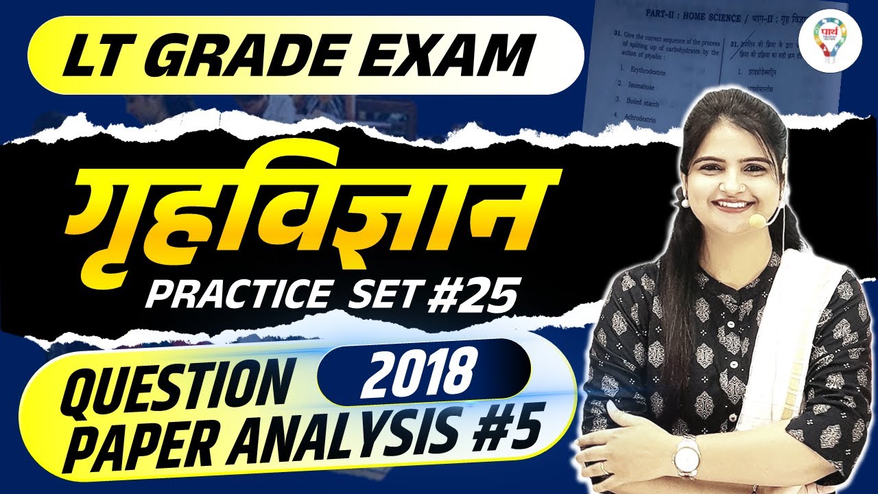 LT GRADE HOME SCIENCE PREVIOUS YEAR QUESTIONS | LT GRADE HOME SCIENCE ...