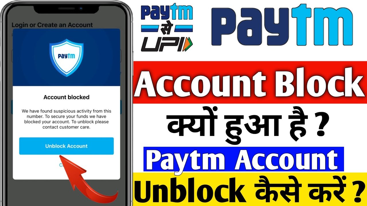 Paytm account block ho gaya | Paytm account unblock kaise kare | How to ...
