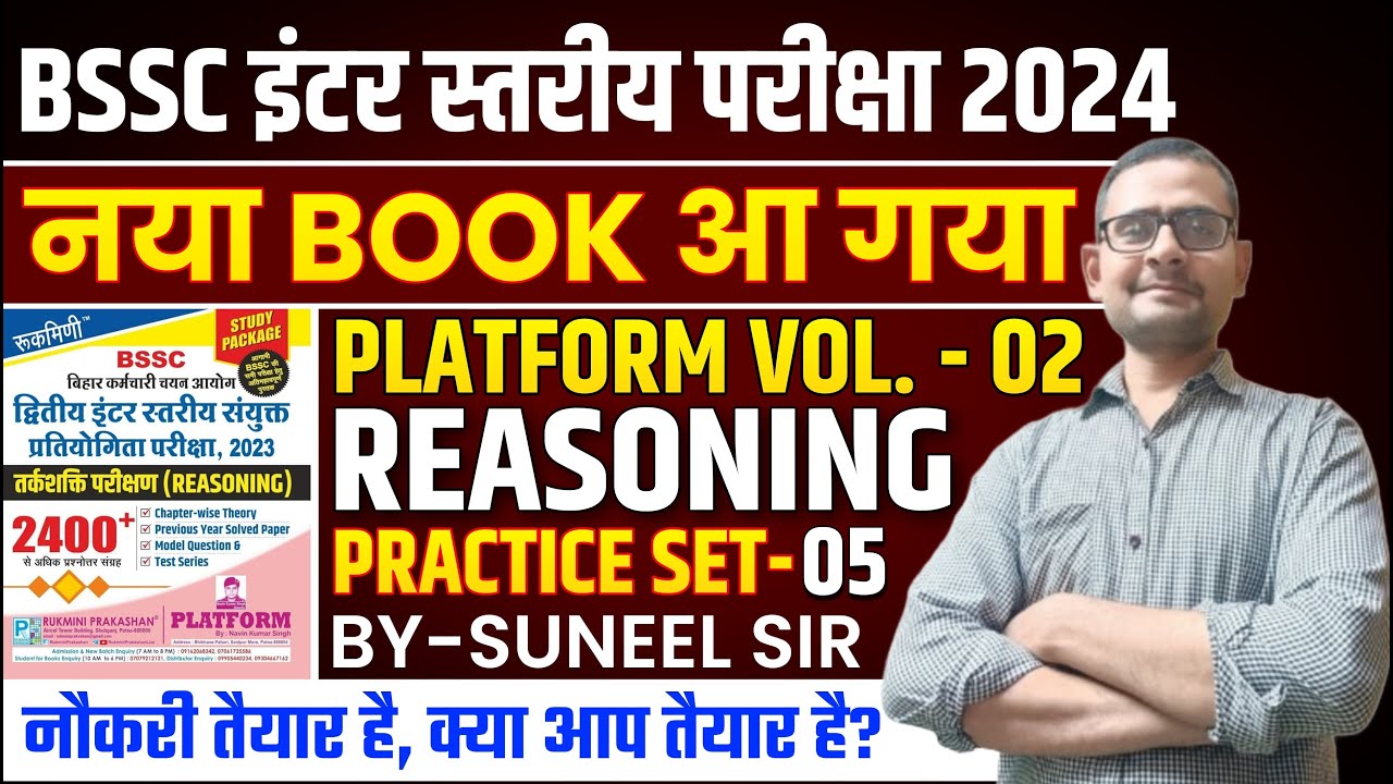 BIHAR SSC INTER LEVEL | Reasoning Solution || bssc platform set 05 ...