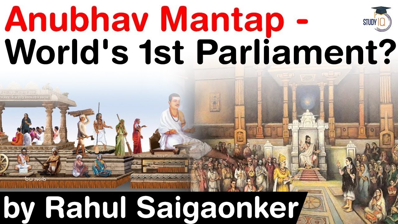 What is Anubhava Mantapa? Is Anubhava Mantapa the first Parliament of ...