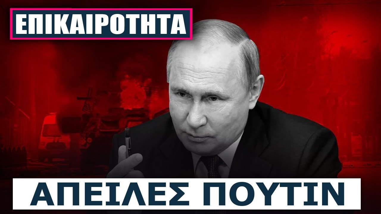 «Δεν φαντάζεστε τι θα συμβεί στην Ευρώπη αν απαντήσουμε στις ουκρανικές ...