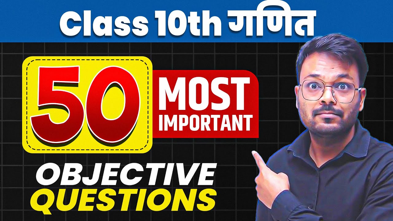 Class 10 Maths 50 Most Important Objective Questions | NCERT | Class 10 ...