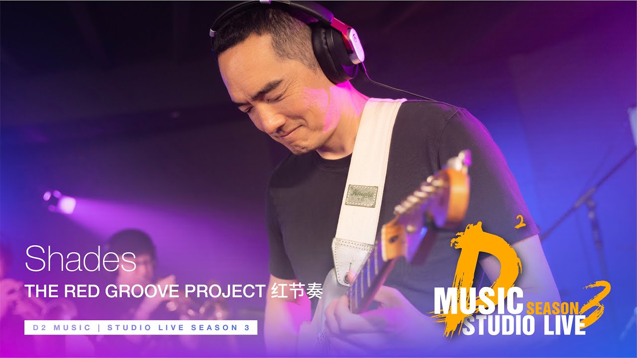 Shades - The Red Groove Project: Song Lyrics, Music Videos & Concerts