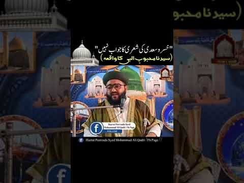 muqtar sha qawali - YouTube