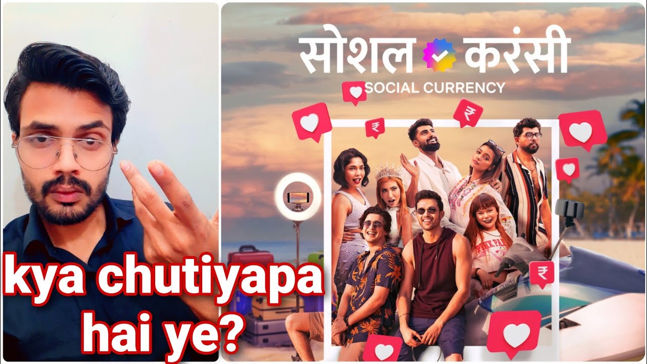 Social Currency Review by NiteshAnand | EP 1 | Netflix | HIT or FLOP ...