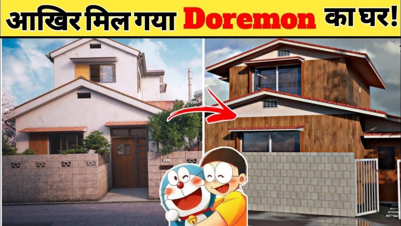Doremon का असली घर | 5 Cartoon House जो असल जिंदगी में मौजूद हैं ...