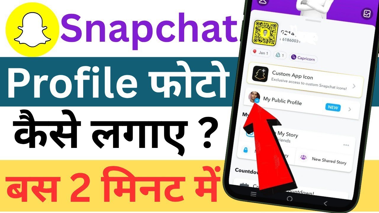 🔥🔥Snapchat profile photo kaise lagaen 🤔 how to create Snapchat profile ...