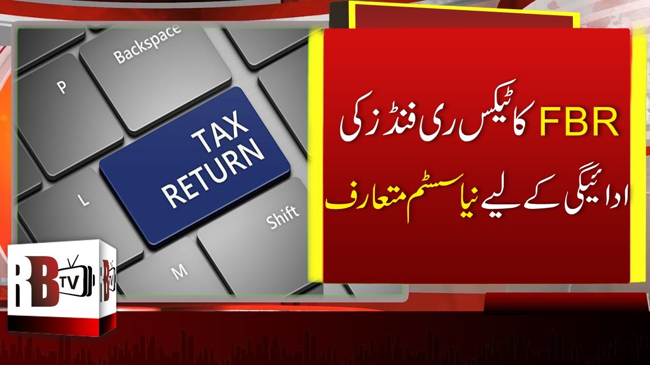 FBR News: FBR Introduced Online Tax Refund System | FBR Income Tax ...
