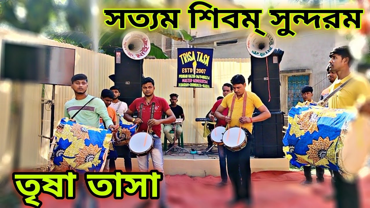 Trisha tasa /Satyam Shivam Sundaram /তৃষা তাসা /সত্যম শিভম সুন্দরম /no ...