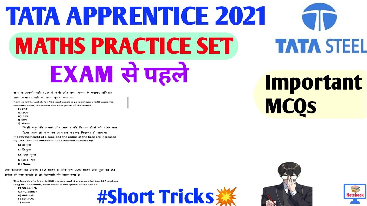 TATA APPRENTICE 2021 | MATHS PRACTICE QUESTIONS | SHORT TRICKS💥 | TISCO ...