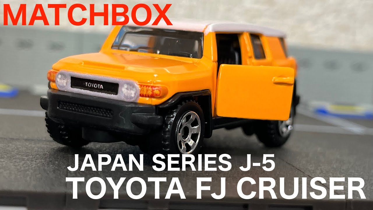 【MATCHBOX】JAPAN SERIES J-5 TOYOTA FJ CRUISER - YouTube