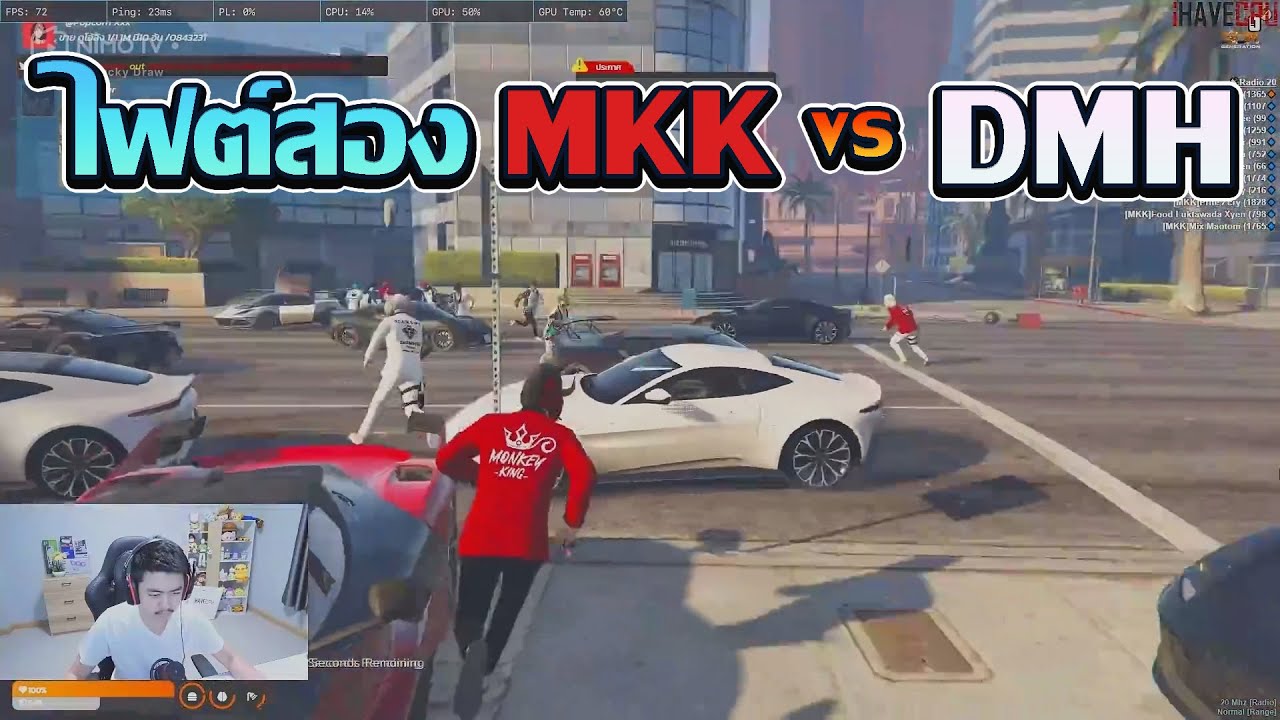 MKK VS DMH ไฟต์สอง GTA V FiveM | Someday - YouTube