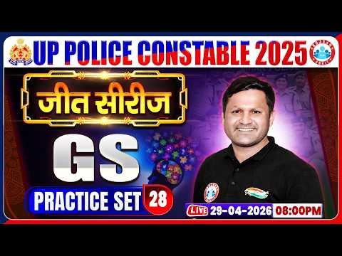 UP Police GS Class | UP Police GS Practice Set 28 | UPP GS MCQs | UP Police Constable GS 2026