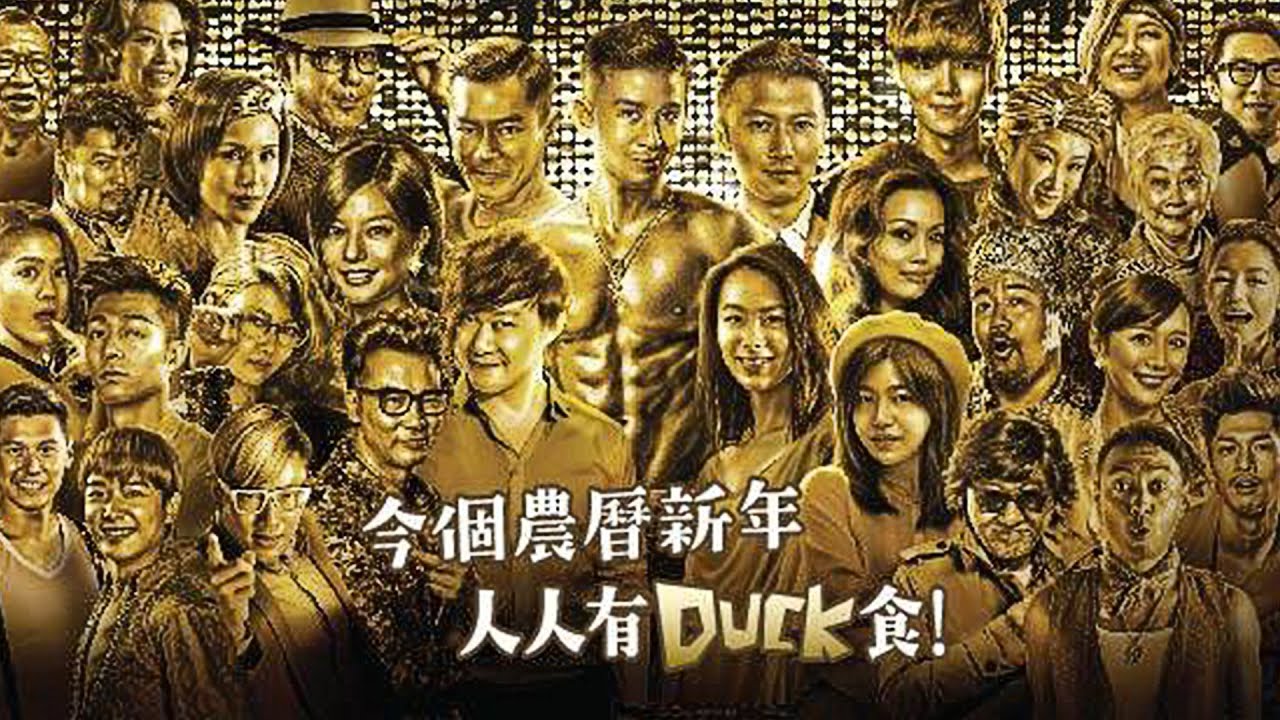 12 Golden Ducks - Alchetron, The Free Social Encyclopedia