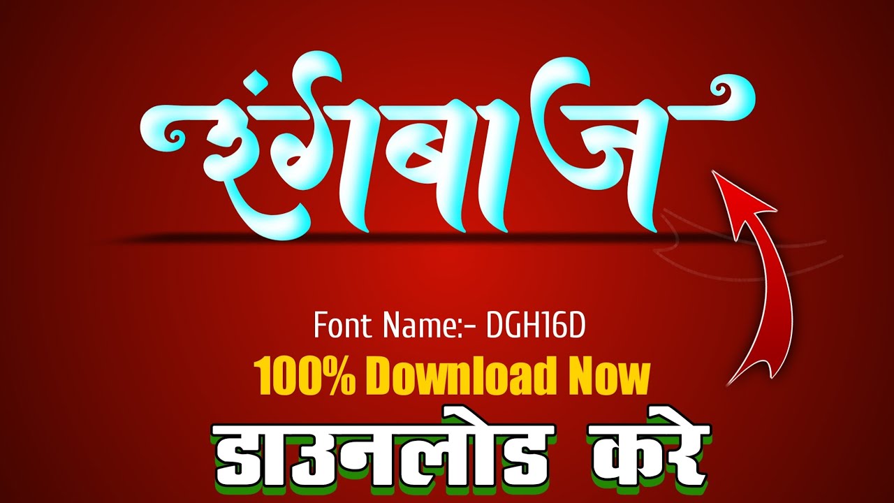 New Dg Calligraphy Font| Download Bold Fonts in Android| @AmitTechno ...