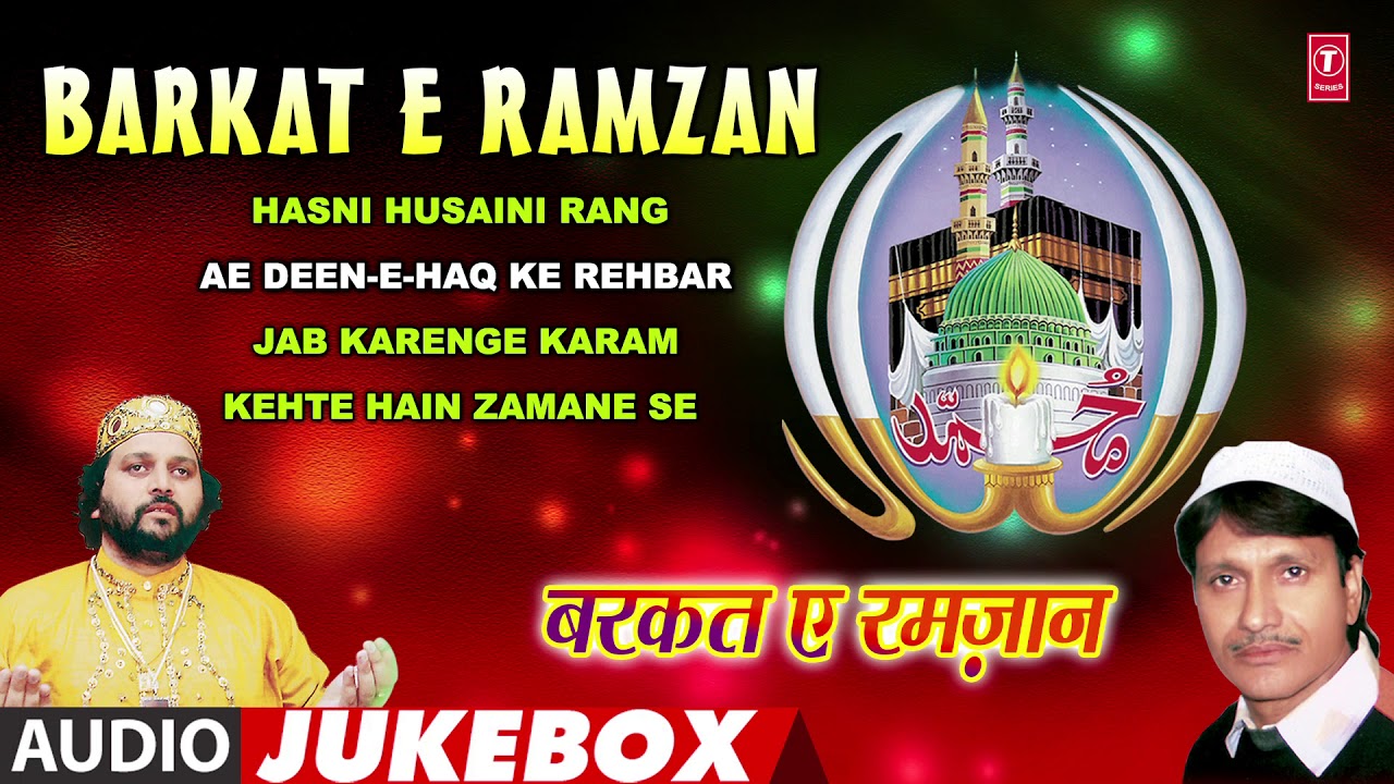 बरकत ऐ रमज़ान : RAMADAN (Audio Jukebox)|| CHAND AFZAAL QADRI || T ...