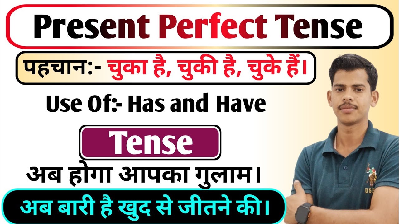 Present perfect tense|Perfect tense sentence in spoken english|English ...