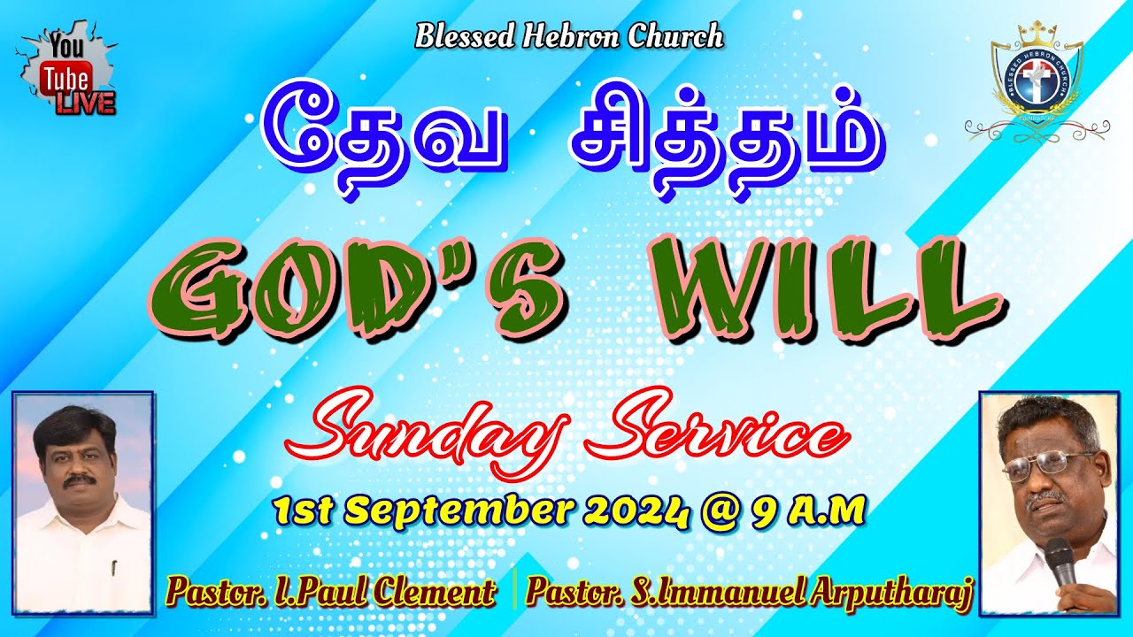 🔴 Live | Sunday Service பரிசுத்த ஆராதனை 1st September,2024 |Rev ...