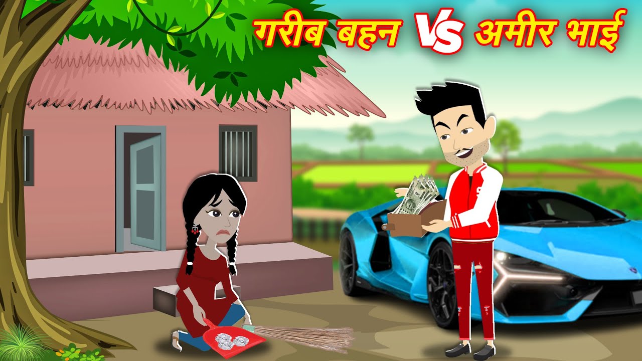 Moral Kahaniya गरीब बहन VS अमीर भाई | Magical kahaniya | Cartoon ...