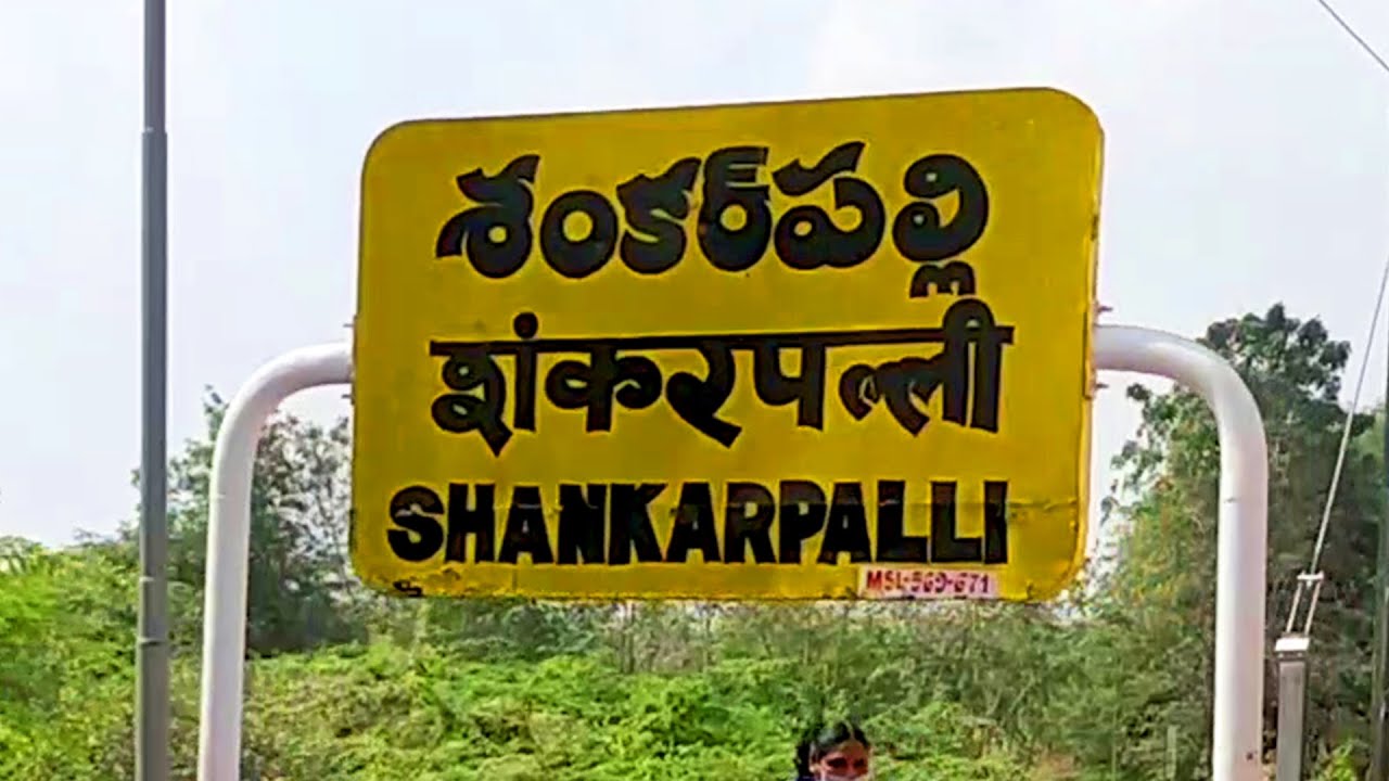 Shankarpalli railway station from train | Hyderabad | Telangana - YouTube