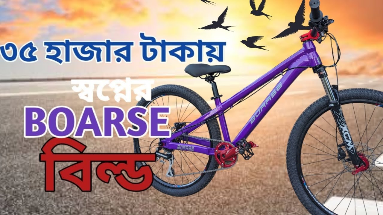 BOARSE 6.1 BUILD in Low Budget | মাত্র 35 হাজার টাকায় স্ট্যান্ট সাইকেল ...