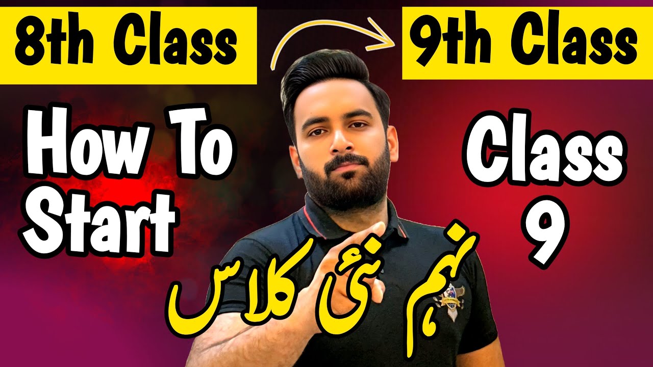 New 9th Class Start : How to Start Class 9 : Arooj Batch : Youth ...