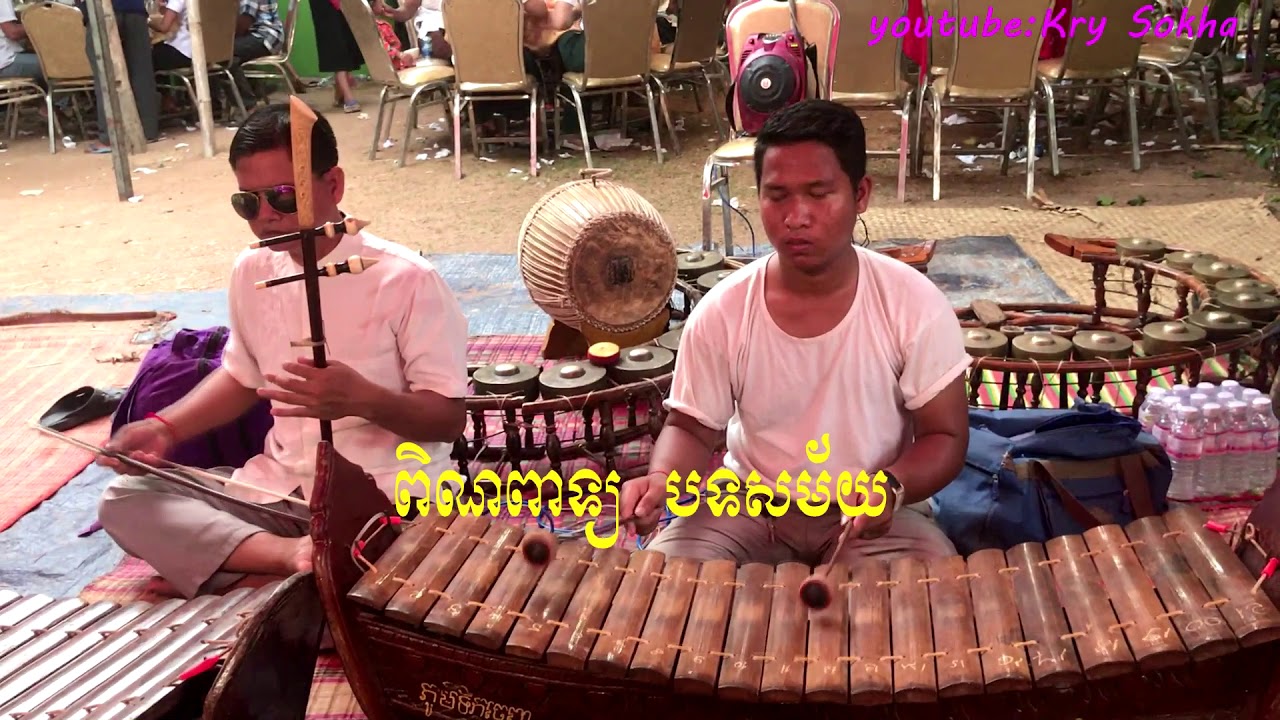 Pleng Pinpeat Khmer, Pleng Khmer, 3bot - YouTube