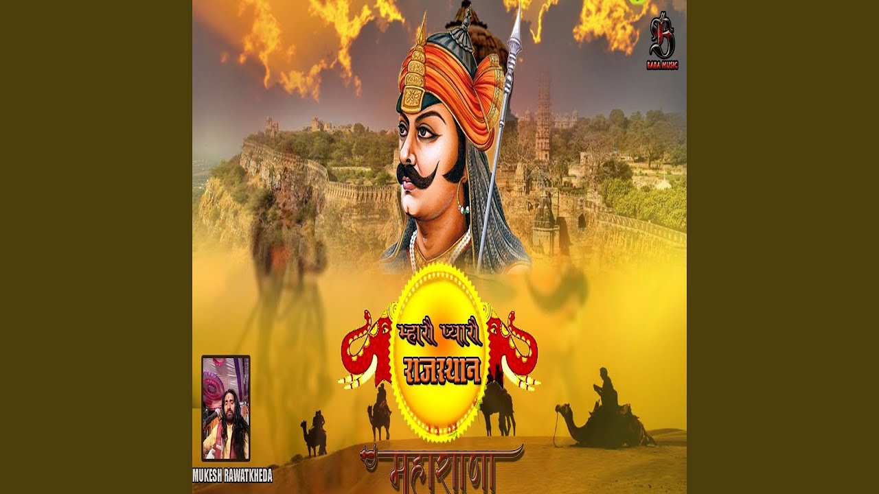 Mharo Pyaro Rajasthan - YouTube