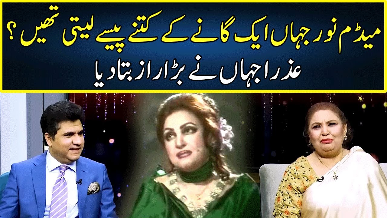 Azra Jahan Revealed Big Secrets | Zabardast With Wasi Shah | Neo | JP2P ...