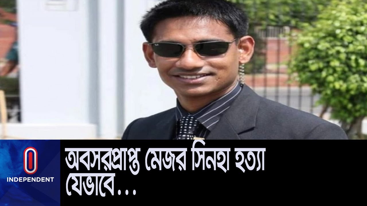 ৩ থেকে ৪ রাউন্ডে ঘটনাস্থলেই নিথর হয়ে যায় দেহ... || Major Sinha - YouTube