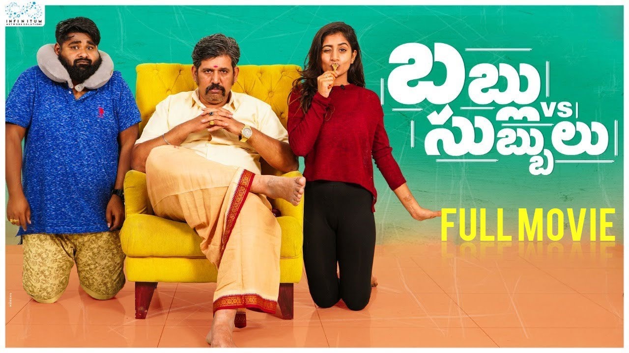 Babloo vs Subbulu Full Movie | Telugu Full Movies | Babloo Mayaa ...