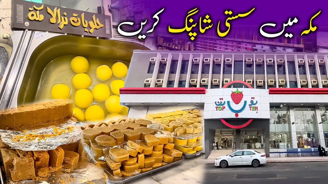 Popular Makkah Sweets and Affordable Shopping Destinations for Hajj and ...