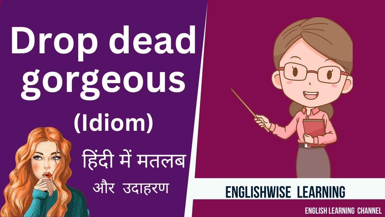 Meaning of "Drop dead gorgeous". जानिए "Drop dead gorgeous" का मलतब ...