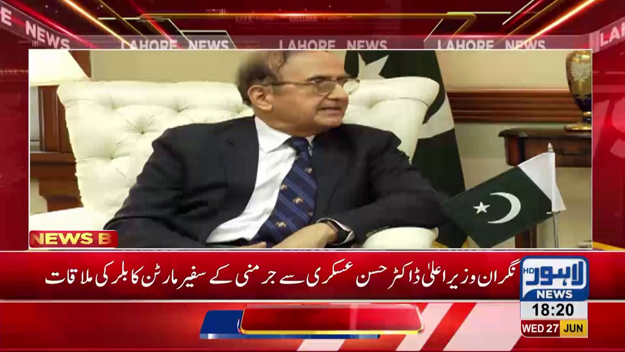 German Foreign Officer visit CM house - YouTube
