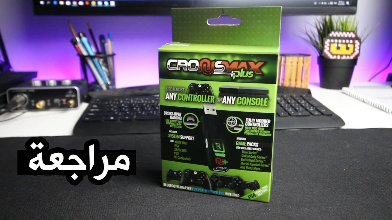 مراجعة و شرح الكرونوس ماكس بلس | CRONUSMAX PLUS - YouTube