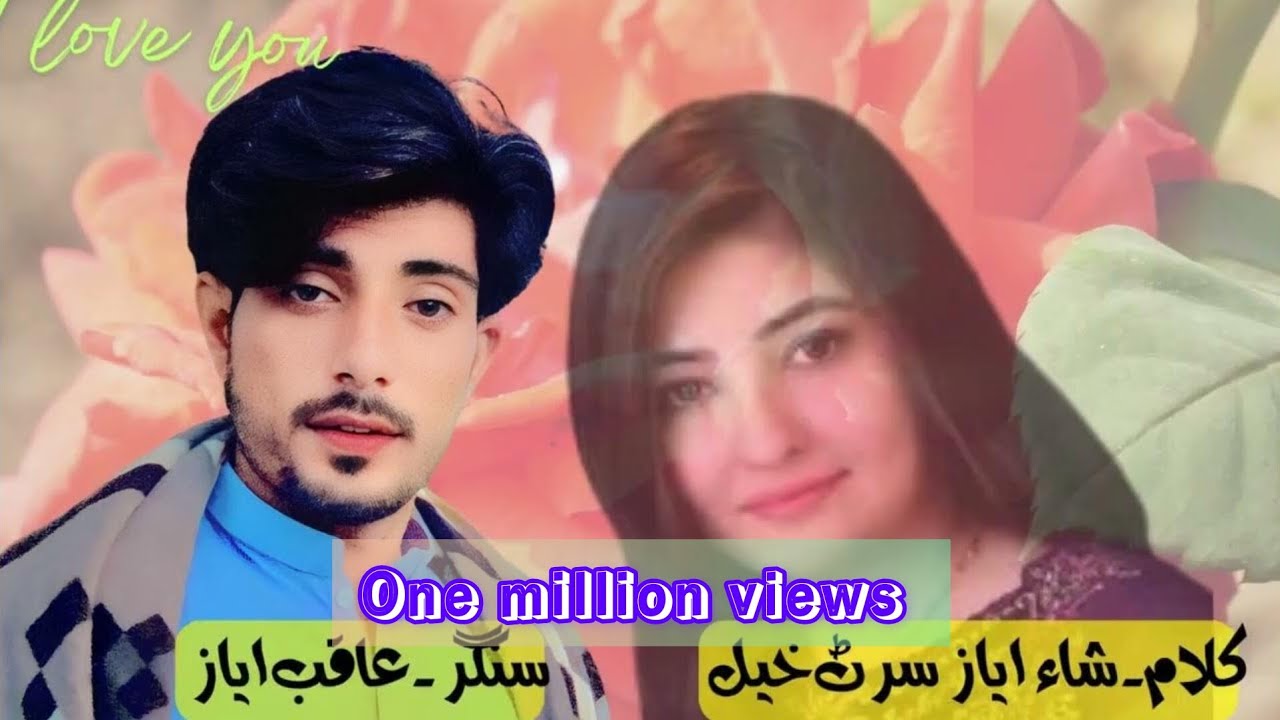 aqib ayaz new song Tor de lalay tor2023||pashto sandare||aqib ayaz new ...