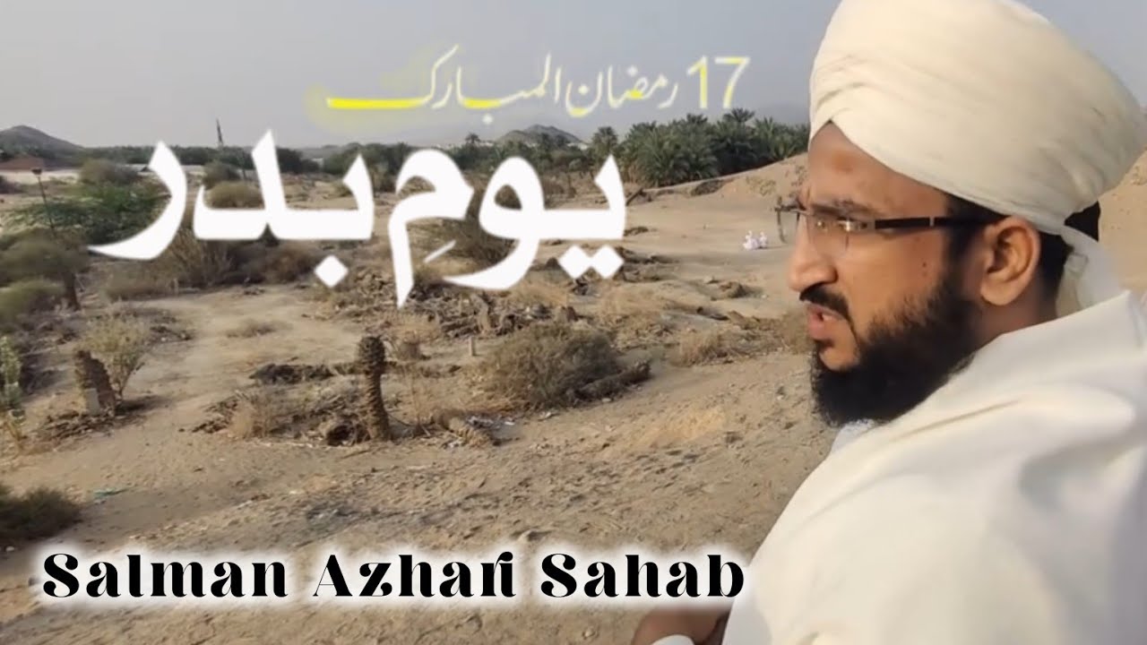 Jung e Badar // Yaume Badar // 313 V 1000 // 17 Ramadan // Salman ...