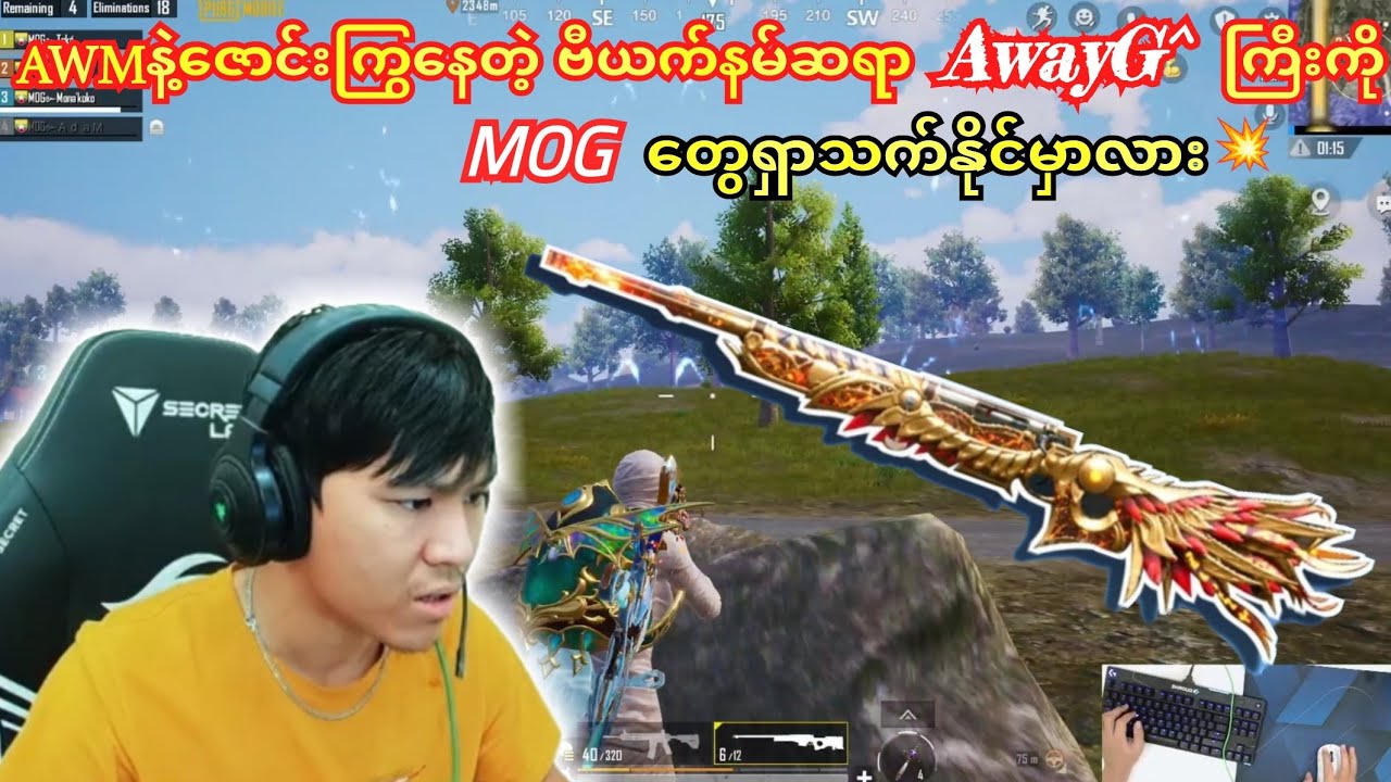 ð¥áá®áááºáááºááá¬ááŒá®ážð»ð³á¡áá±ážááŒá®áá®áawmááœá¬ážáá¯áá²á·mogááœá±á¡ááŒá¶á¡á
ááºá¡á±á¬ááºááŒááºááŸá¬áá¬áž