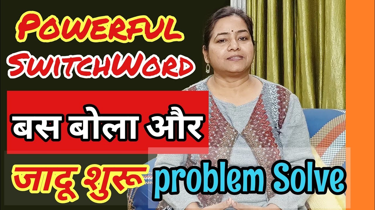 4 Amazing Switchwordsबस बोला और जादू शुरू|switchword forall problems ...