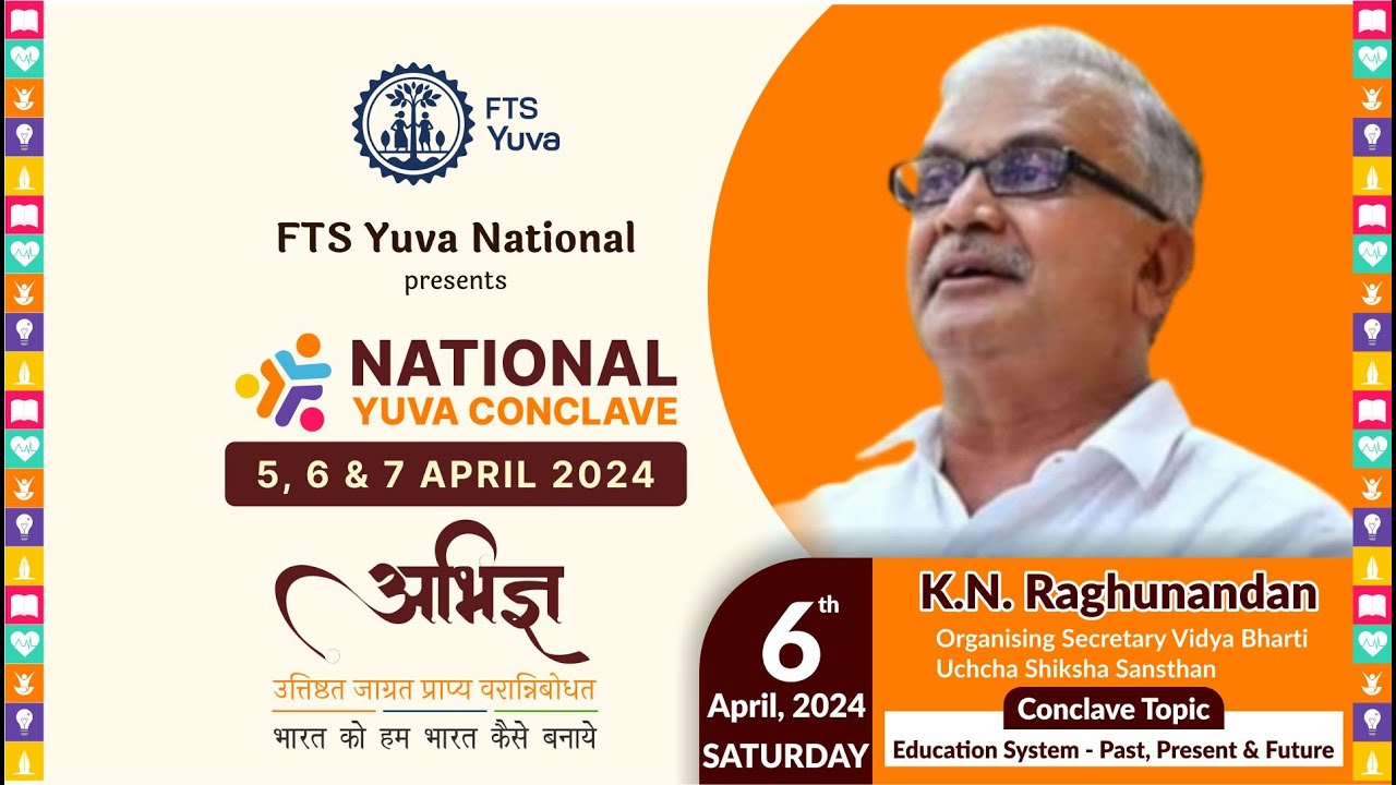 Shri K.N. Raghunandan | "National Yuva Conclave" - अभिज्ञ | FTS Yuva ...