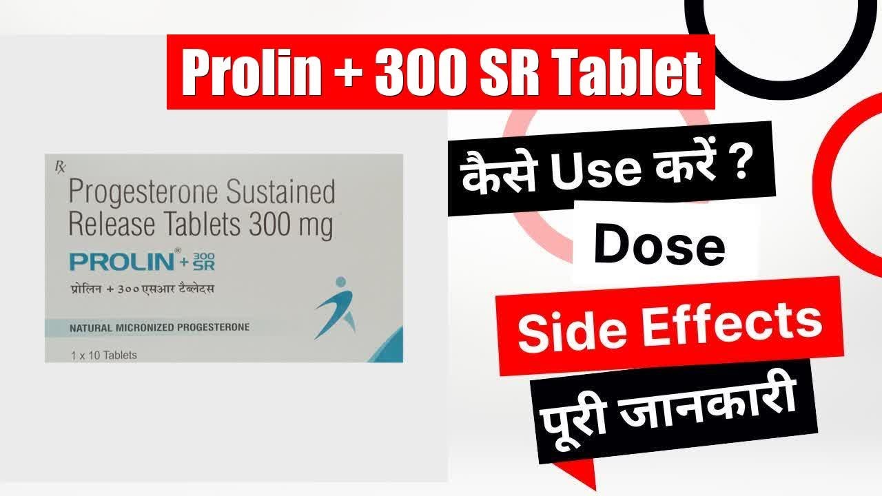 Prolin + 300 SR Tablet Uses in Hindi | Side Effects | Dose - YouTube