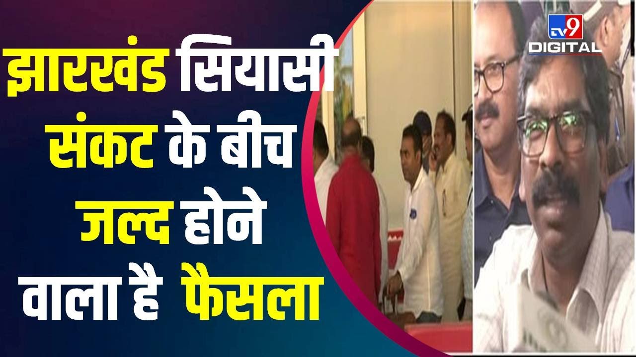 Jharkhand : राज्यपाल Ramesh Bais आज कर सकते है Amit Shah से मुलाकात ...