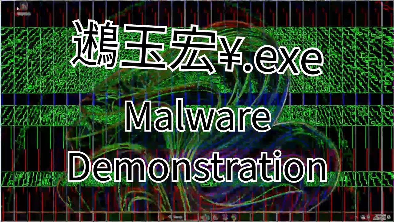 鶐玉宏¥.exe | GDI Malware Demonstration - YouTube