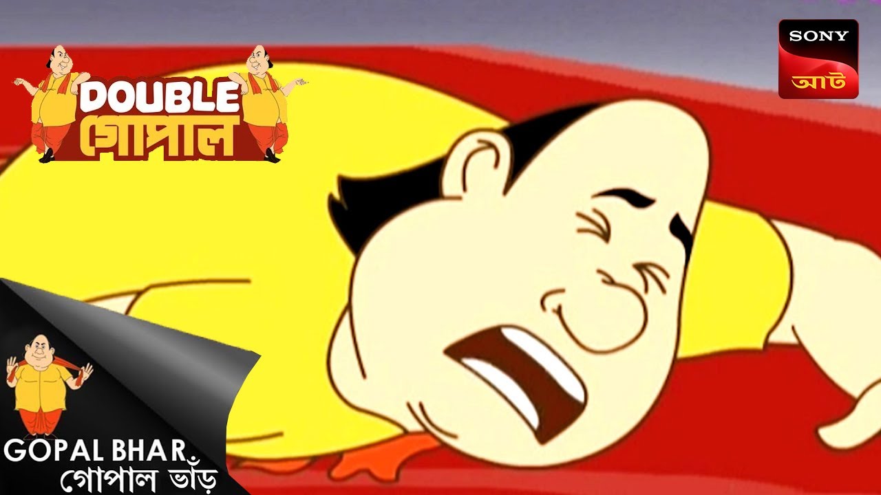 গোপাল হলো অসুস্থ | Gopal Bhar | Double Gopal | Full Episode - YouTube