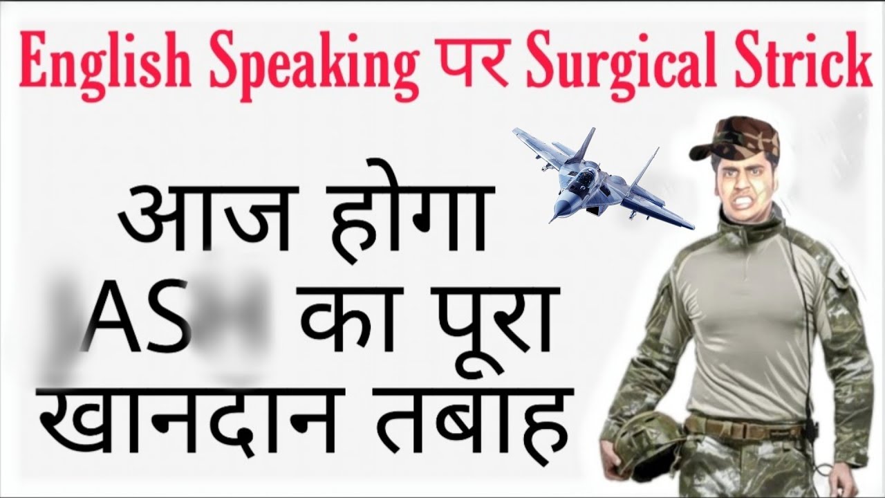 full use of AS in english speaking | as का इस्तेमाल | how to use as in ...