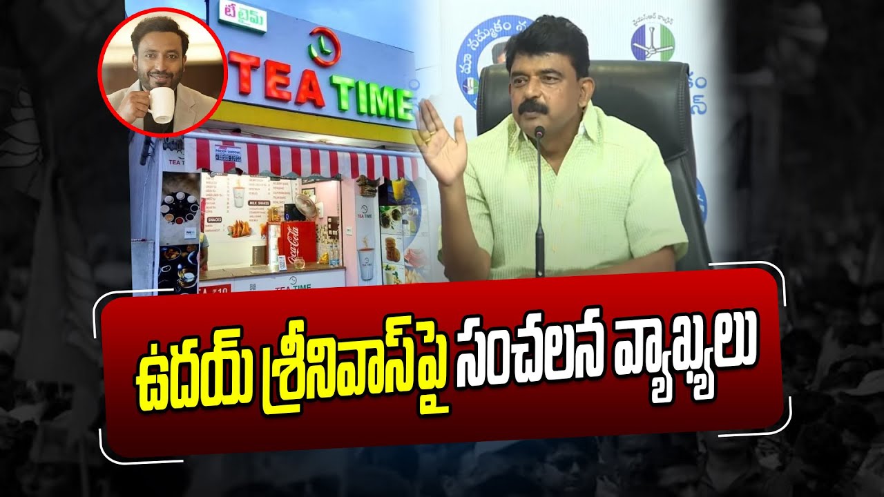 Perni Nani Sensational Comments on Uday Srinivas Tangella | Tea Time ...