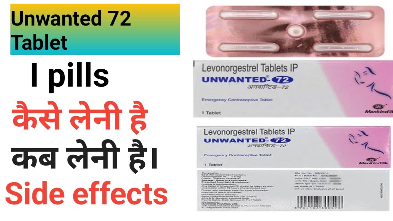Unwanted 72 tablet कब लेनी है। I pills use Effects on Pregnancy,Period ...