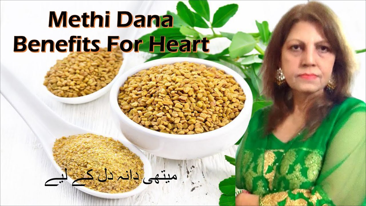 Sahira Khan Tips | Methi Dana Benefits for heart - YouTube