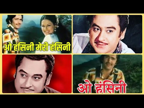 O Hansini | O Hansini Meri Hansini | O Hansini Kahan Ud Chali | Kishore ...