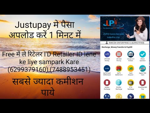 justUpay mein Paisa kaise upload kre .. by rakesh digital group - YouTube